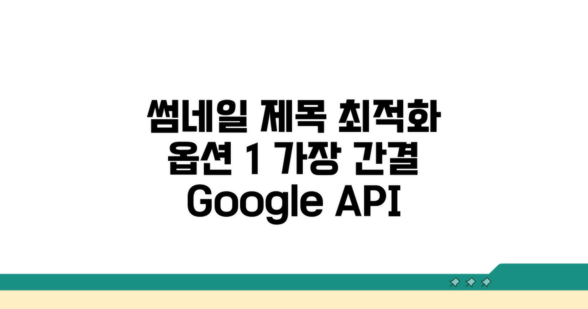 YouTube API Python 라이브러리 | google-api-python-client로 데이터 수집 자동화 방법 및 효율 증대